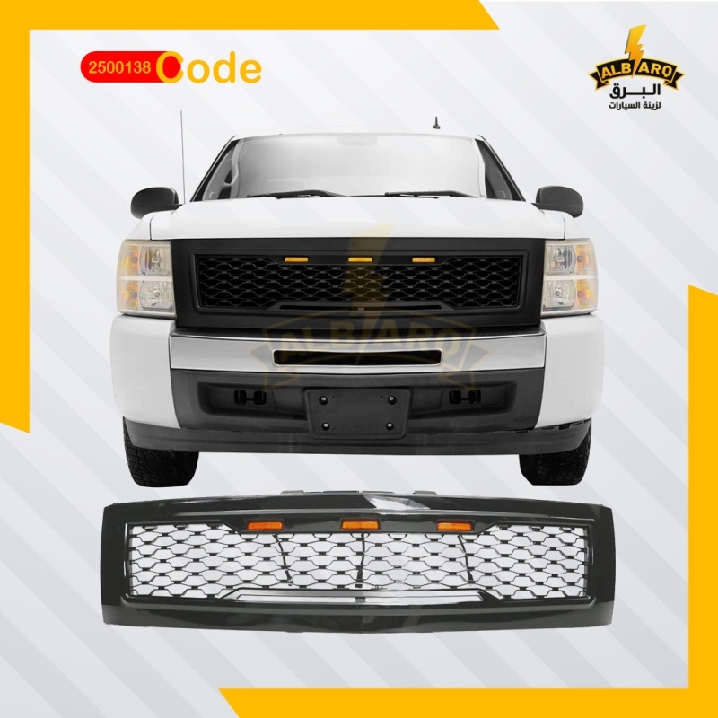 واير | شبك امامى وانيت سلفرادو اسود مطفى 1500 شكل رابتر مع علامه احمر 3 LED( 07 /013 )