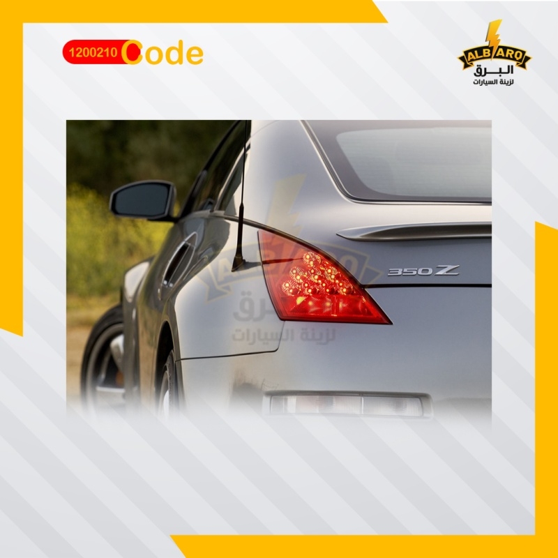 واير | ستاب نيسان Z350 احمر LED 03-06